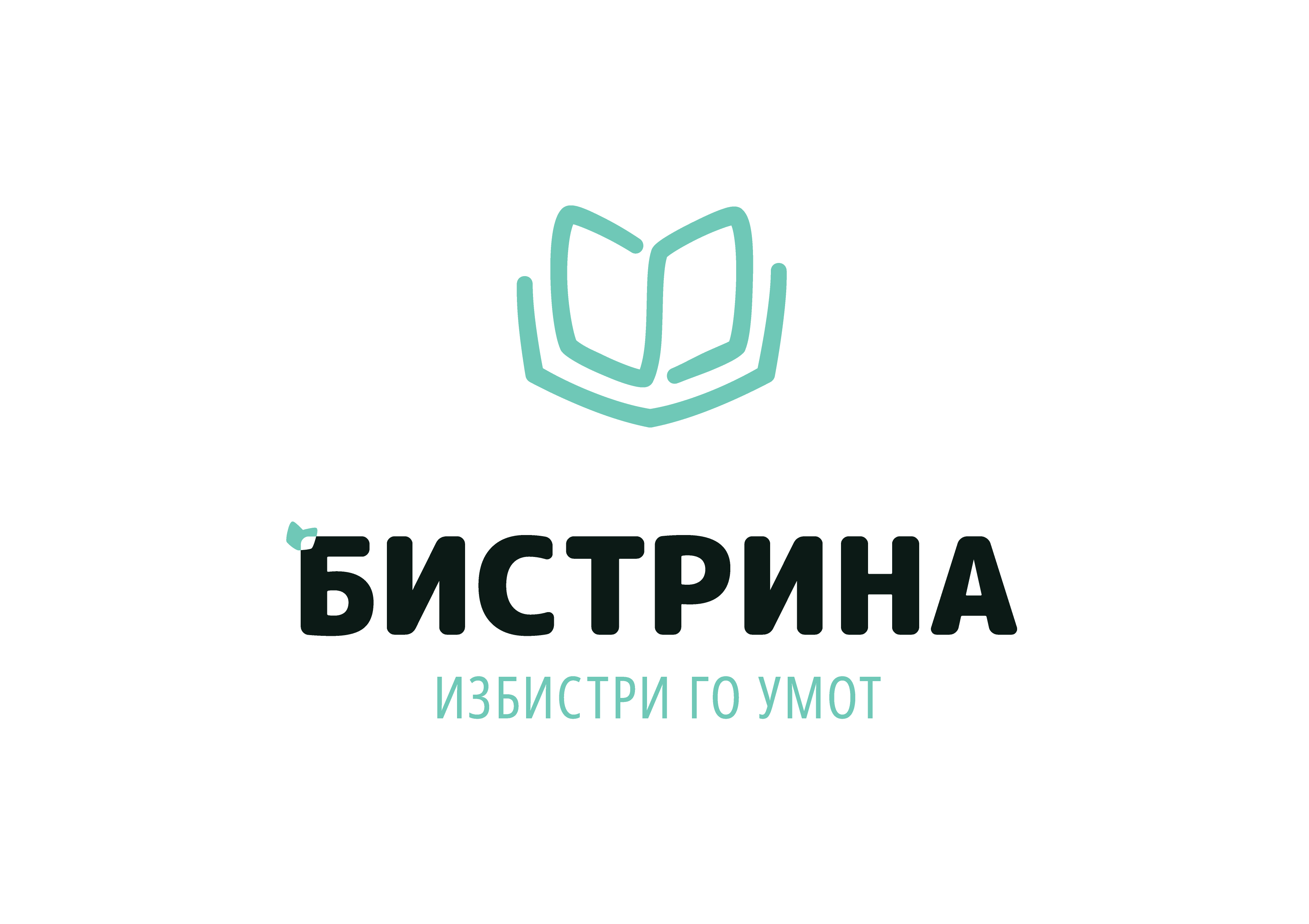 Почетна | Бистрина